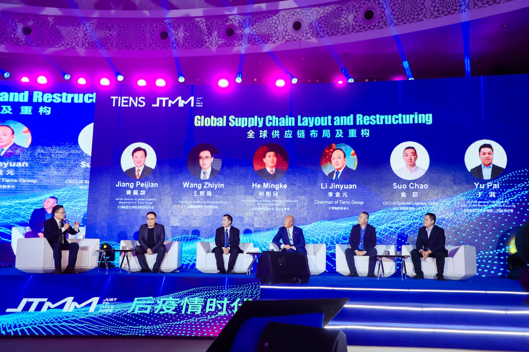 Tiens Group Hosts Belt & Road Health Industry Development Forum ...