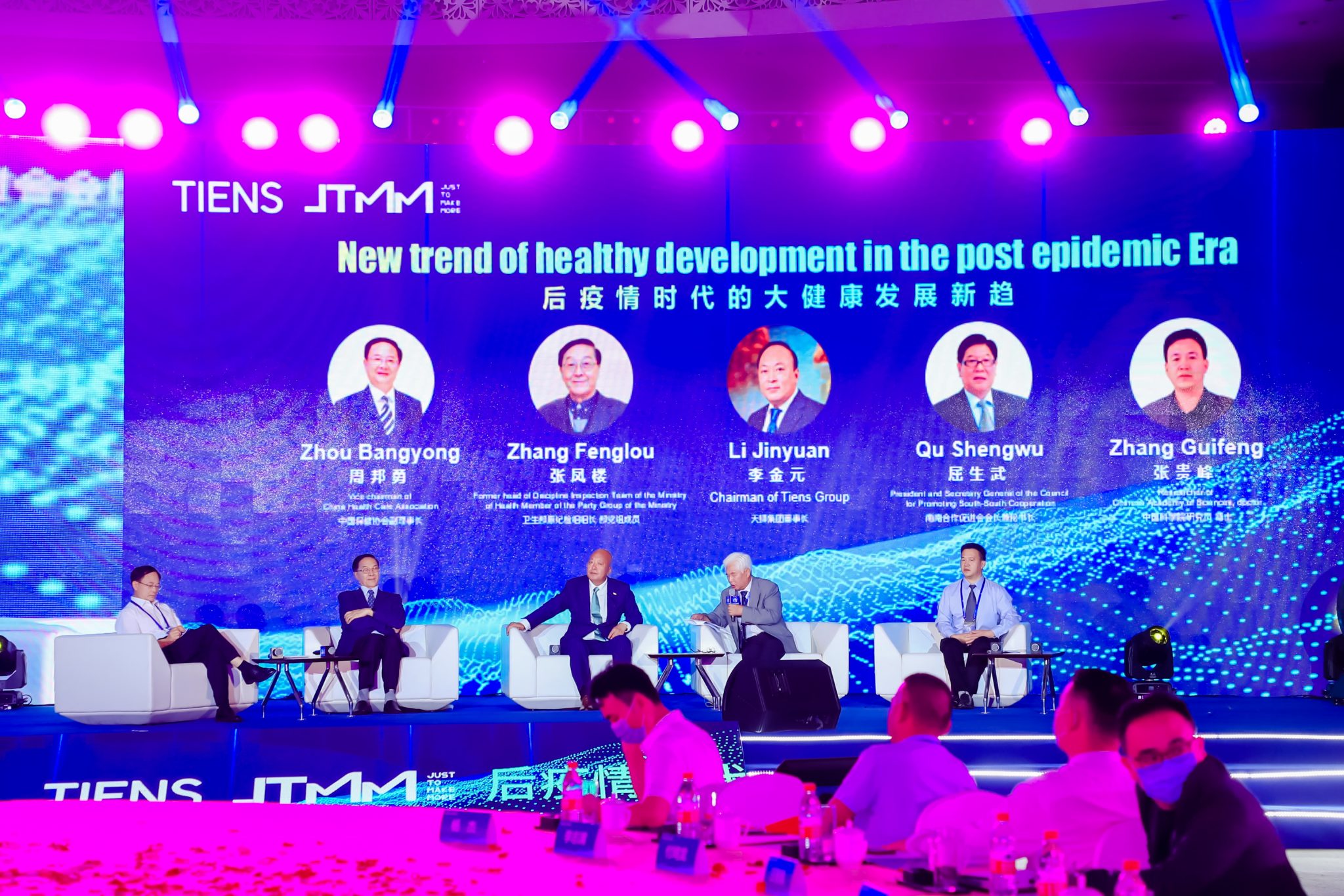 Tiens Group Hosts Belt & Road Health Industry Development Forum ...